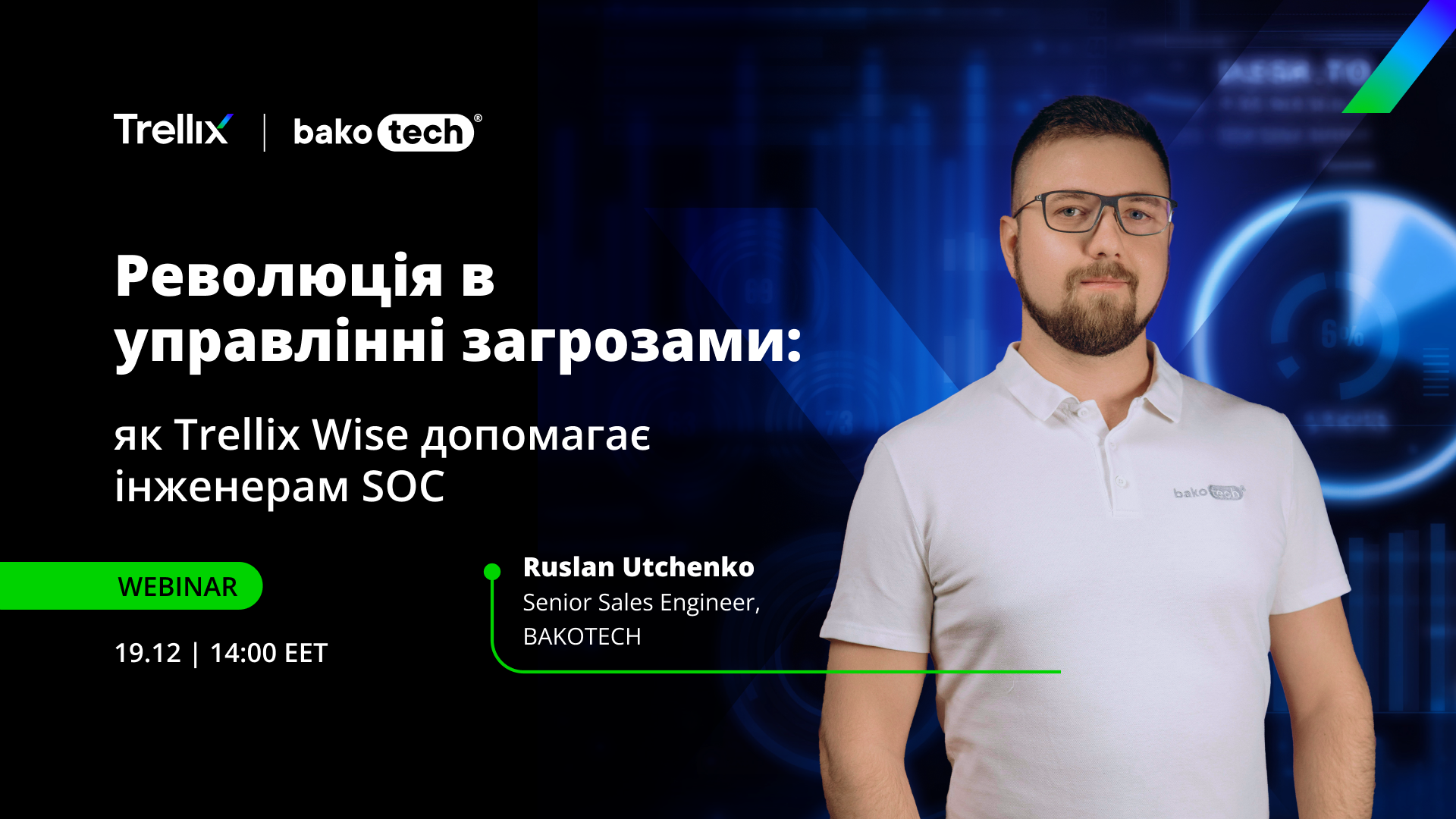 Webinar: Революція в управлінні загрозами: як Trellix Wise допомагає інженерам SOC by BAKOTECH