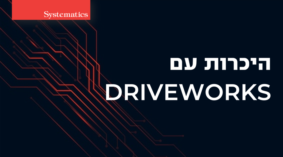 Webinar: SOLIDWORKS DRIVEWORKS היכרות עם by Systematics